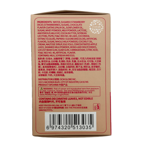Aiko Garden Ice Cream Bars, Strawberry | Hy-Vee Aisles Online Grocery ...